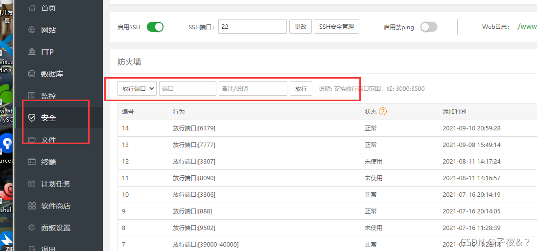 tp6 连接 堡塔 redis_thinkphp6 redis密码-CSDN博客