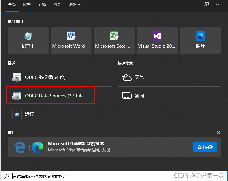 VC使用Ado连接MySQL踩坑_odbc 链接 mysql 8.2.0-CSDN博客