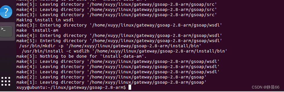 gsoap2.8交叉编译方法（详细、亲测可用）_gsoap 交叉编译-CSDN博客
