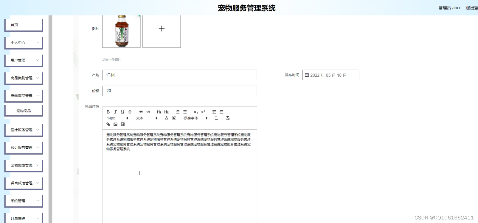 Java计算机毕业设计springbootvue宠物服务管理系统宠物服务系统毕业设计 Csdn博客