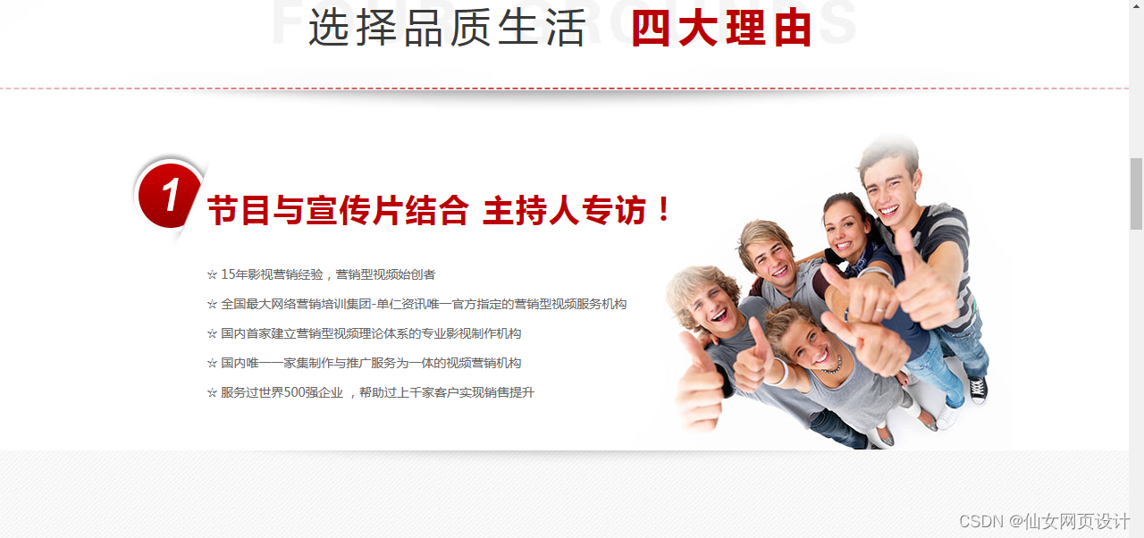 225. 大学生HTML期末大作业 ―【 红色文化传媒公司网页（20页）】 Web前端网页制作 html+css+js-CSDN博客