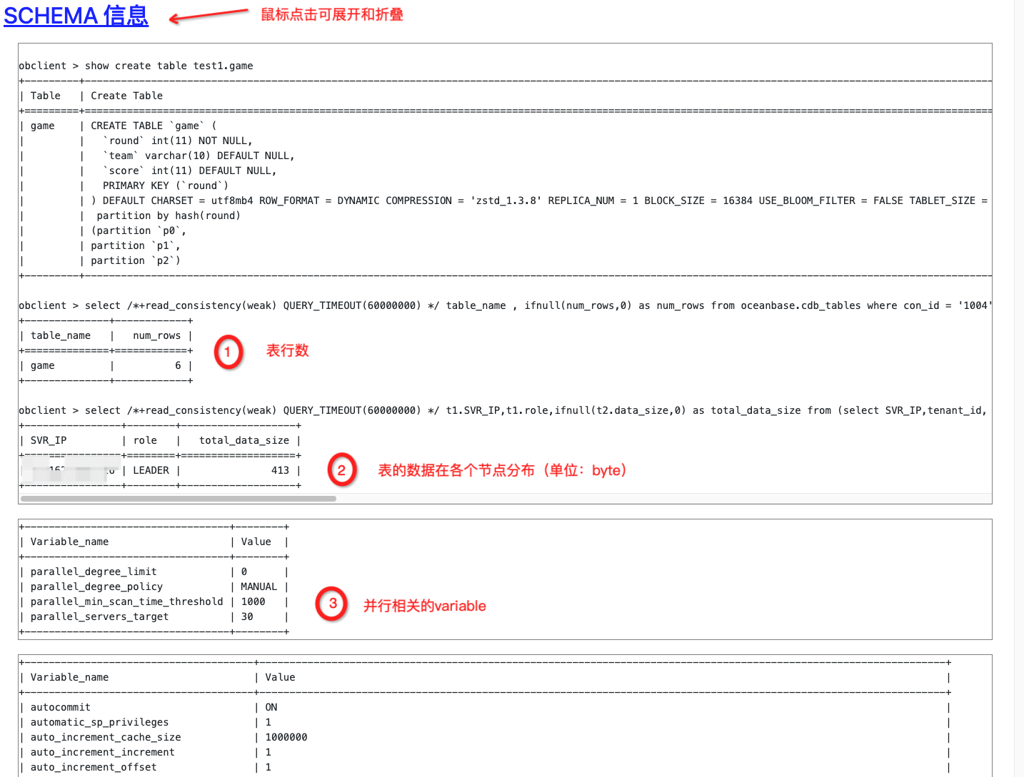 【OceanBase DBA早下班系列】—— obdiag 收集的 SQL Monitor Report 如何解读_sql monitoring report 如何看懂-CSDN博客