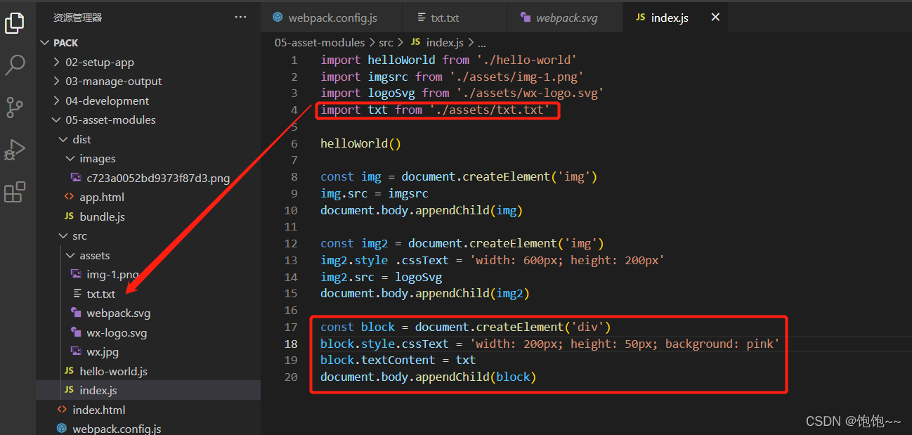 webpack 资源模块-05_webpack type: 'asset',-CSDN博客