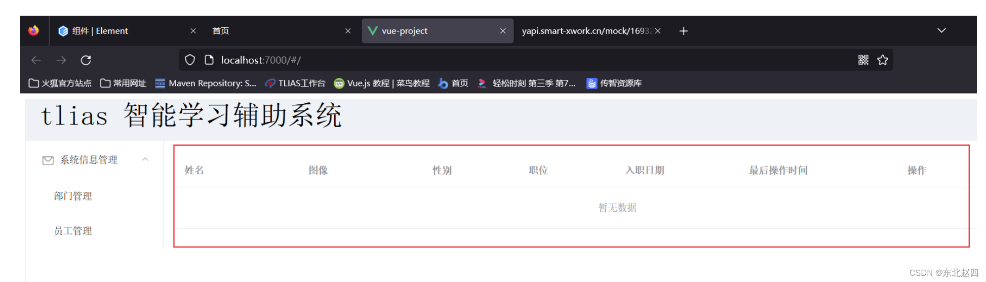 Javaweb之vue组件库element案例的详细解析vue El 组件示例 Csdn博客