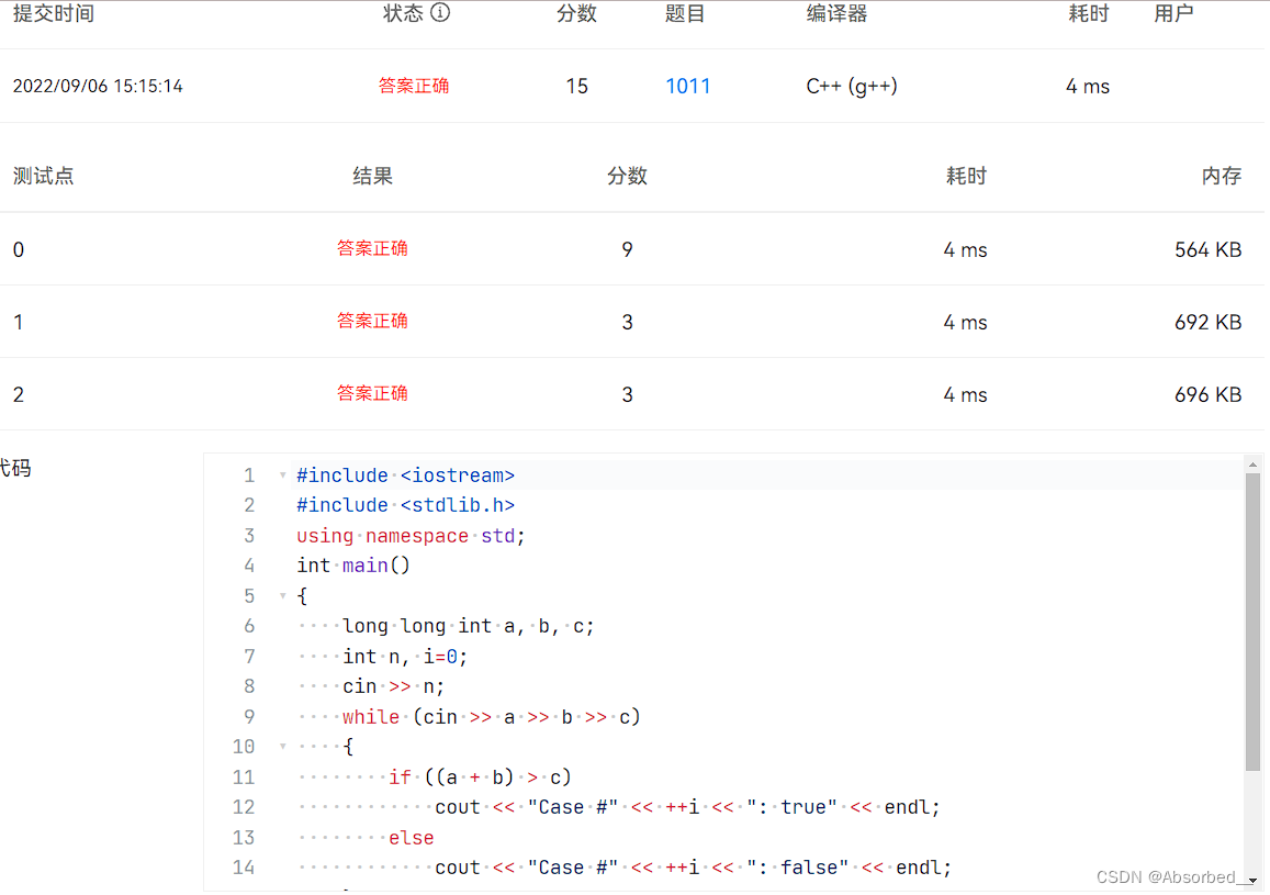 PAT (Basic Level) Practice 1011-CSDN博客