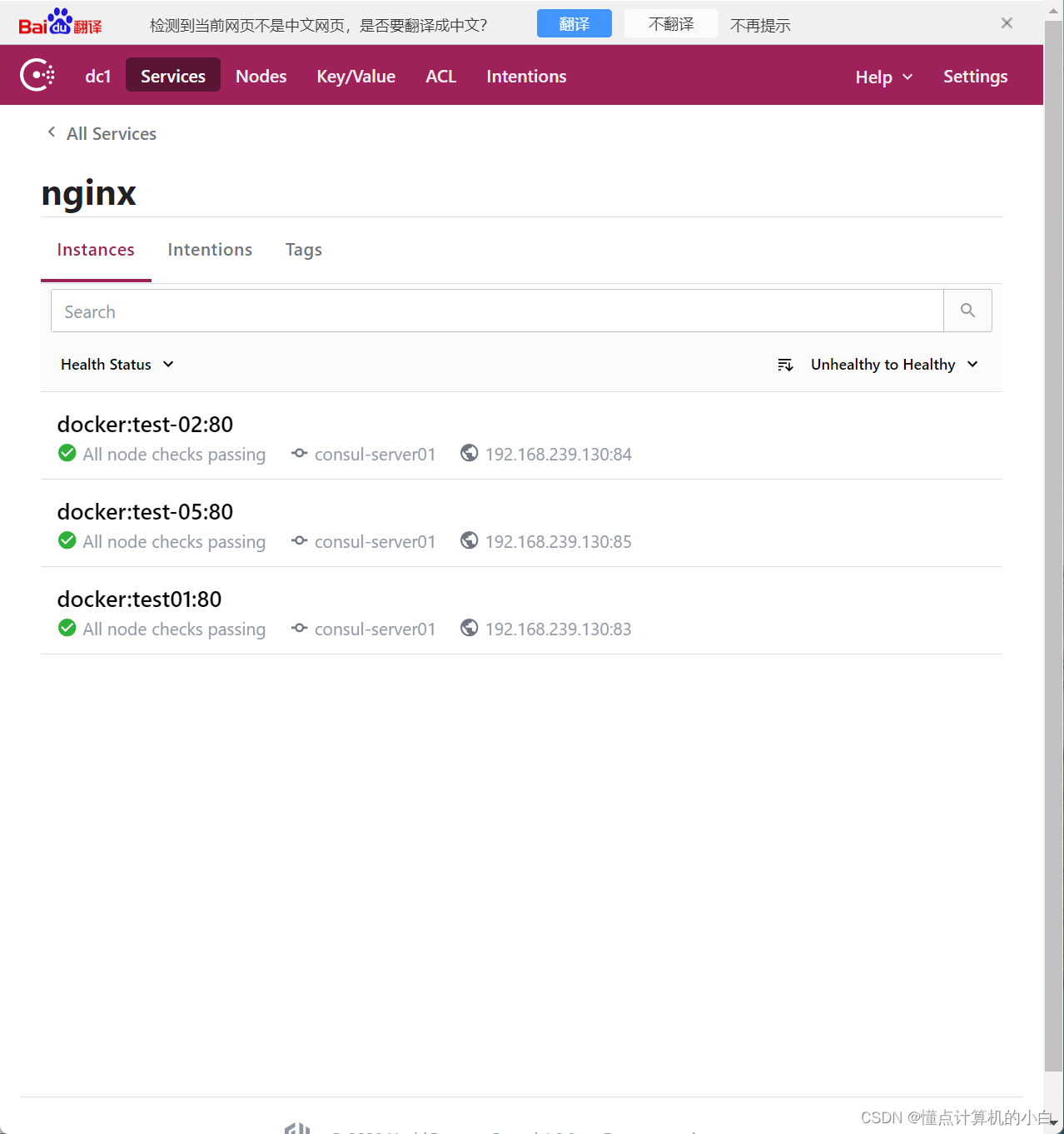 docker---consul架构_cosul-CSDN博客