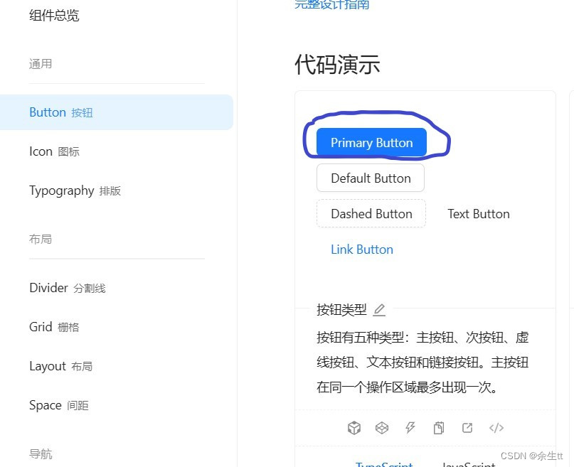 react中UI组件库antd的基本使用_antd库-CSDN博客