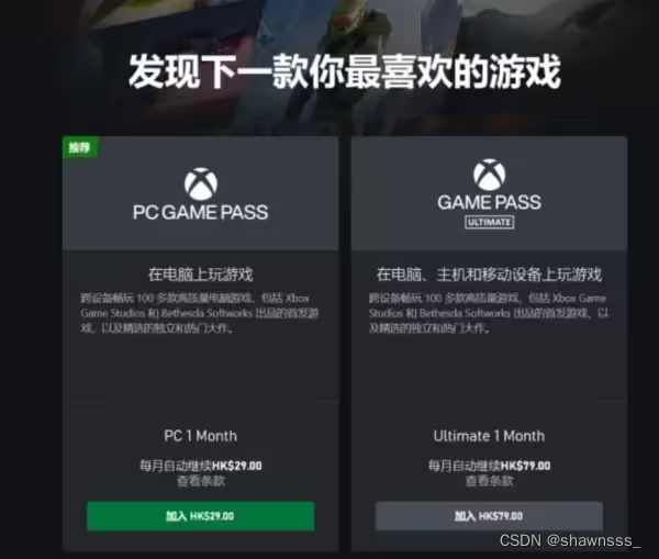 xgp低价入手的方法 教你低价开通xgp（收藏）_xgp低价区-CSDN博客