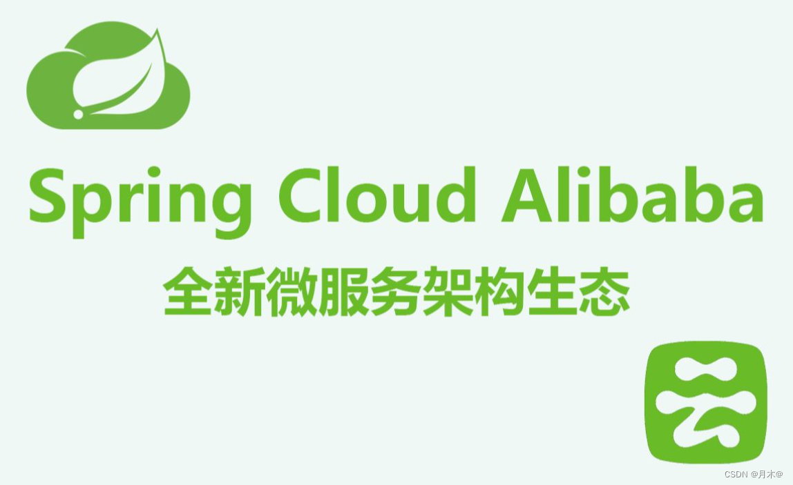 SpringCloudAlibaba:1.体系概述_springbsprincloudalibaba技术体系-CSDN博客