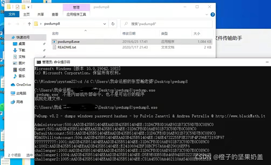 暴力破解Windows密码(二、三）：使用getpass内存提取windows用户密码、使用quarkpwdump导出windows用户密码hash值_pwdump下载安装-CSDN博客