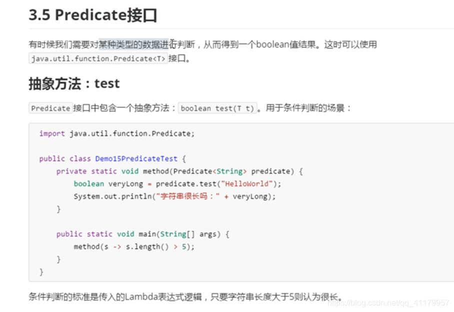 2021-03-30：java第28天:函数式接口用Lambda表达式简化:Supplier,Consumer,Predicate,Function四个常用函数式接口及内部方法介绍 ...