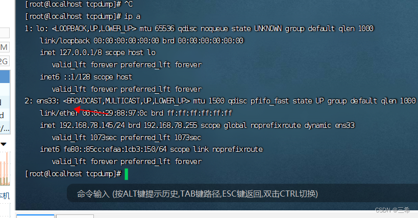 centos7 -- linux 系统离线安装tcpdump抓包软件、使用教程_tcpdump离线安装包-CSDN博客