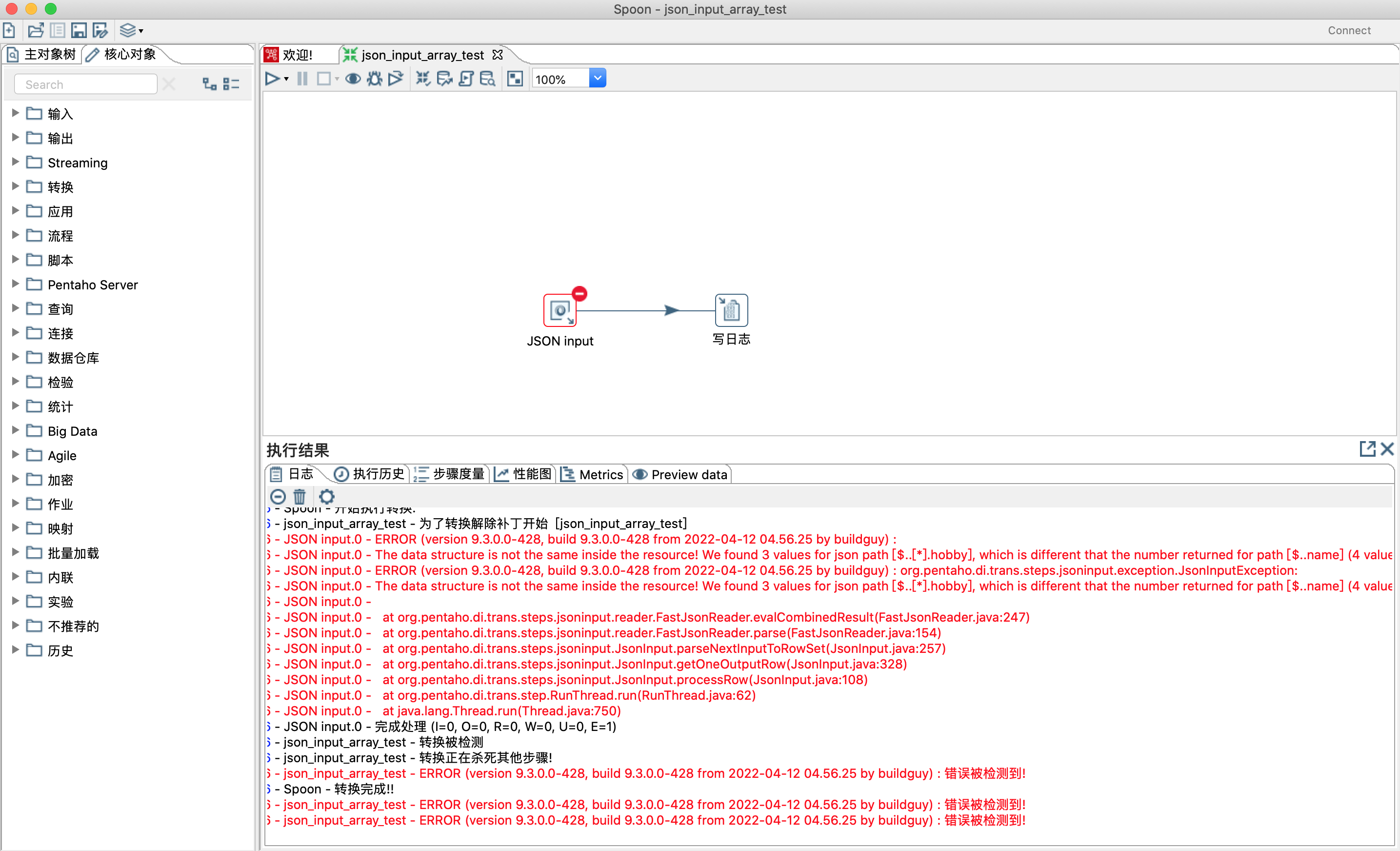 kettle从入门到精通 第八课 kettle JSON输入-CSDN博客