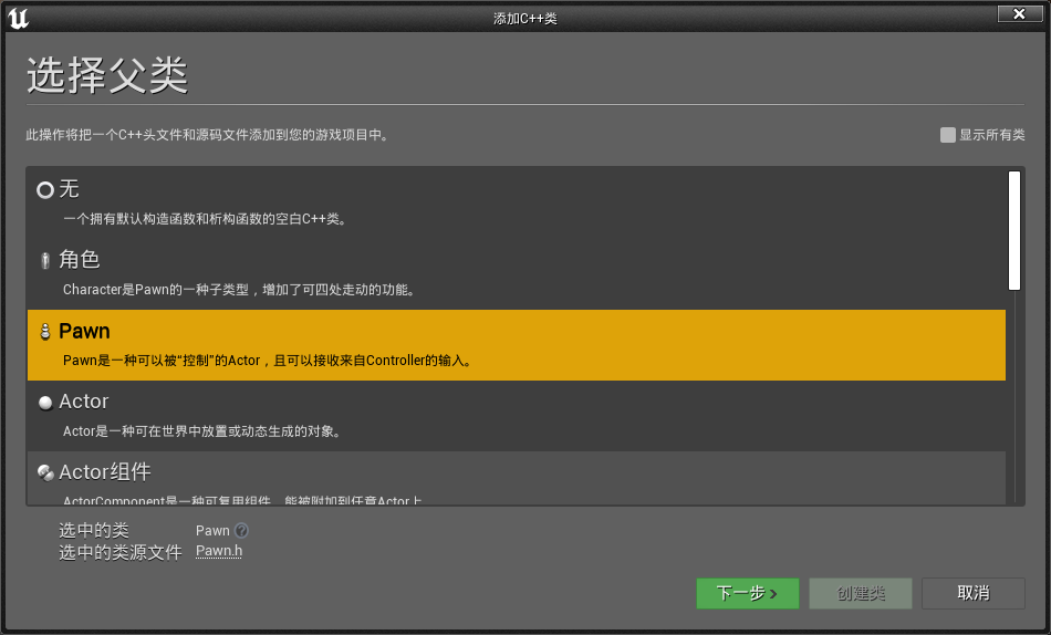 Pawn接收输入操作_ue5 pawn 里如何响应input的按键-CSDN博客