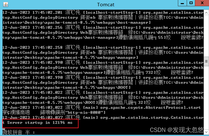 保姆级！如何在Window Server服务器上用tomcat部署java web项目_windows上部署java项目-CSDN博客