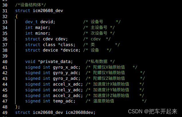 Linux SPI 驱动实验_linux spi驱动-CSDN博客