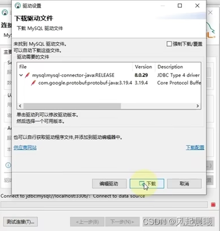 DBeaver Community 23.0.2的安装与下载_dbeaver community下载-CSDN博客