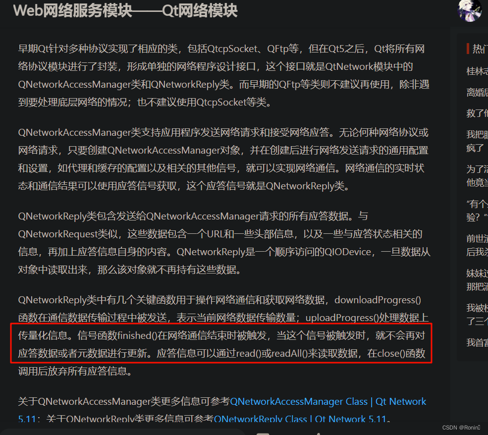 QT::QNetworkReply类readAll()读取不到数据的可能原因_qnetworkreply readall-CSDN博客