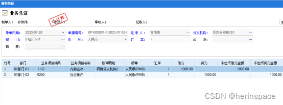 管家婆分销ERP A8分支机构间的转款怎么操作_分销erp a8操作流程-CSDN博客