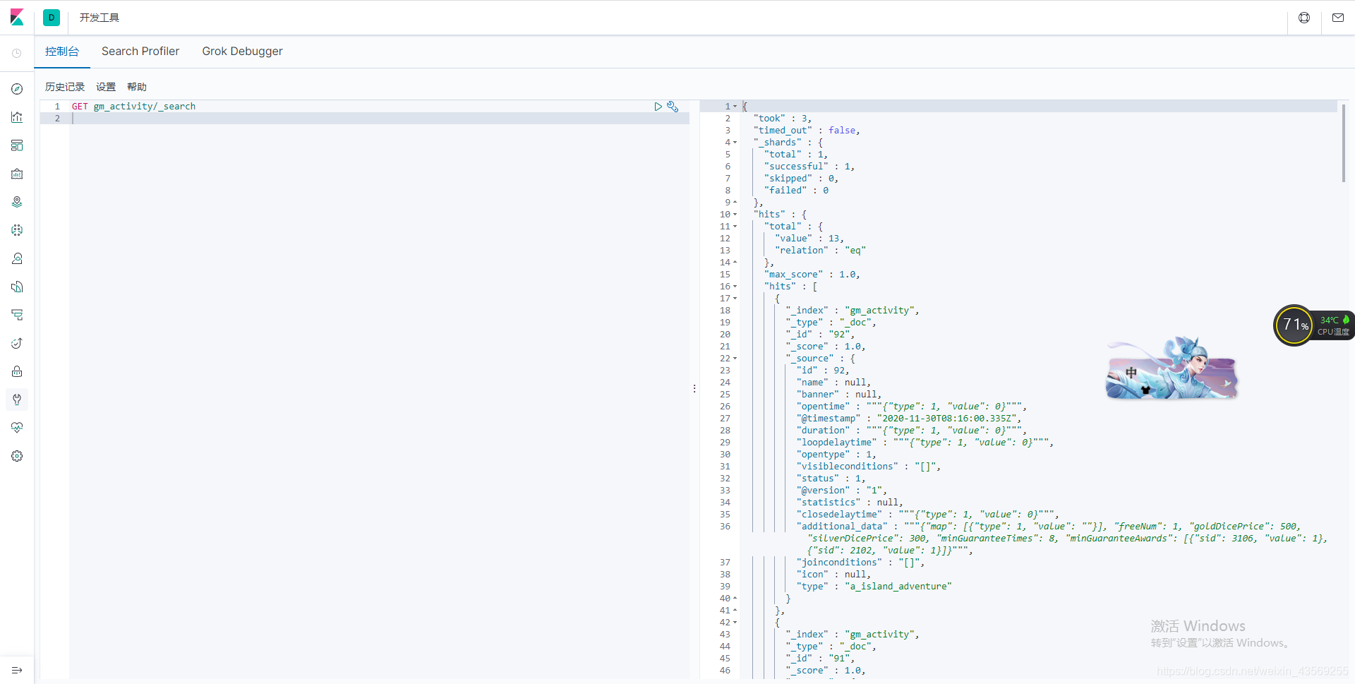 elasticSearch下载安装配置及整合springboot_spring-boot-starter-data-elasticsearch ...