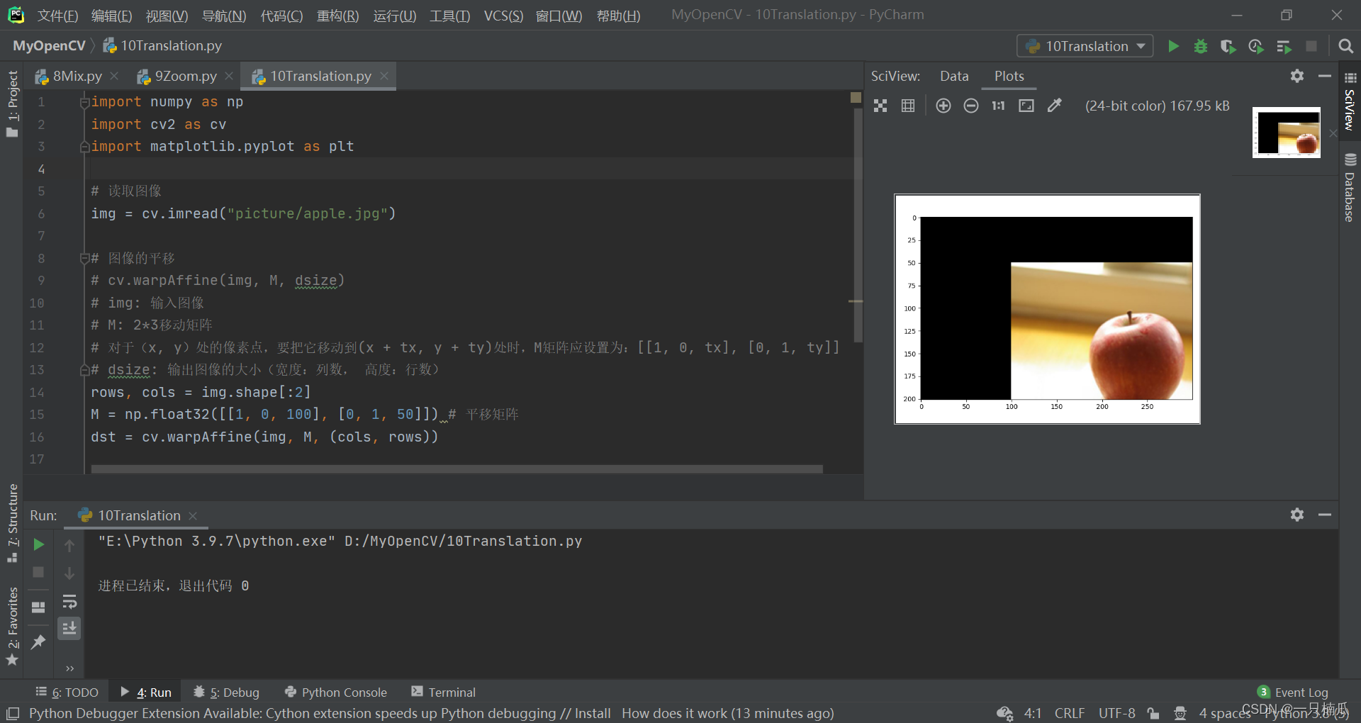 【OpenCV】（二）图像几何变换_cv2 interpolation-CSDN博客