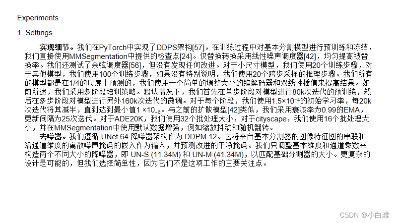 Denoising Diffusion Semantic Segmentation with Mask Prior Modeling-CSDN博客