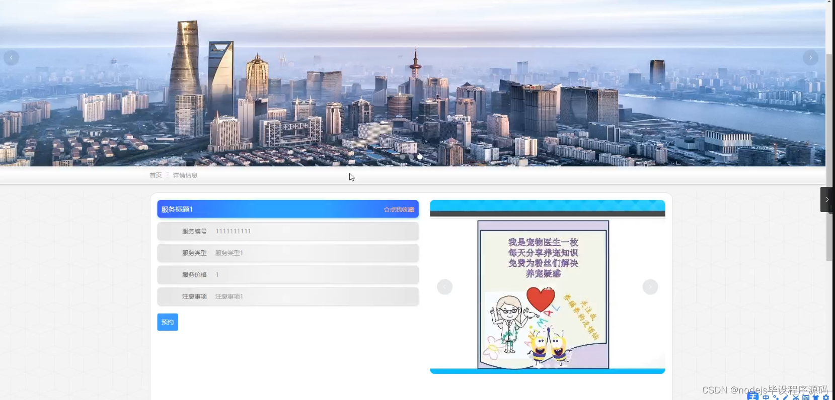 Pythonflask计算机毕业设计的宠物店管理系统的设计与实现(程序开题论文)杨帆 陈志强 宠物管理系统设计与实现 J 现代