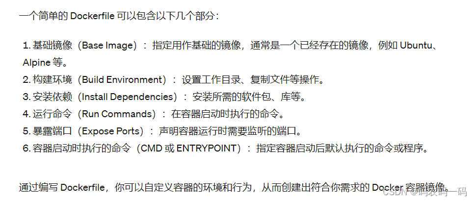 docker学习笔记（四）制作镜像_txt格式镜像文件-CSDN博客