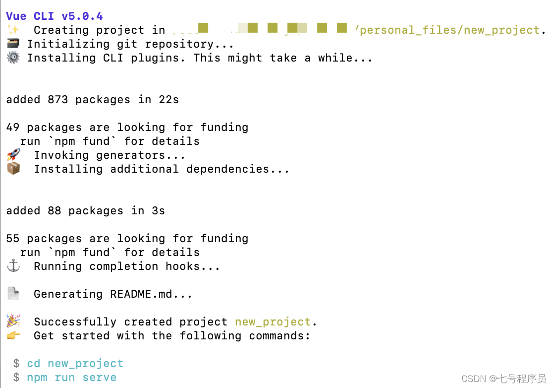 搭建一个vue2项目_vue2安装-CSDN博客