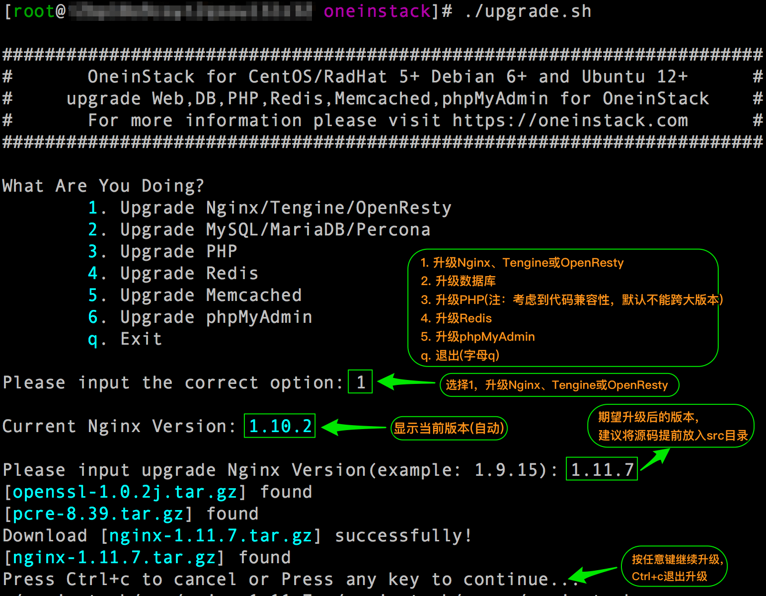 Linux利用OneinStack搭建环境-CSDN博客