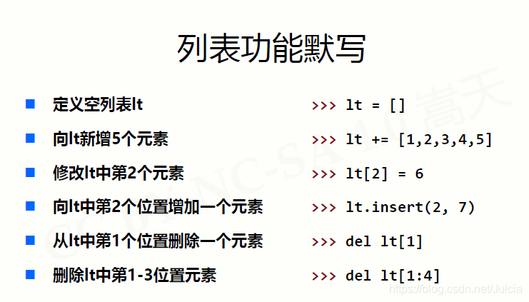 Python学习笔记 Part13 序列类型及操作 Csdn博客