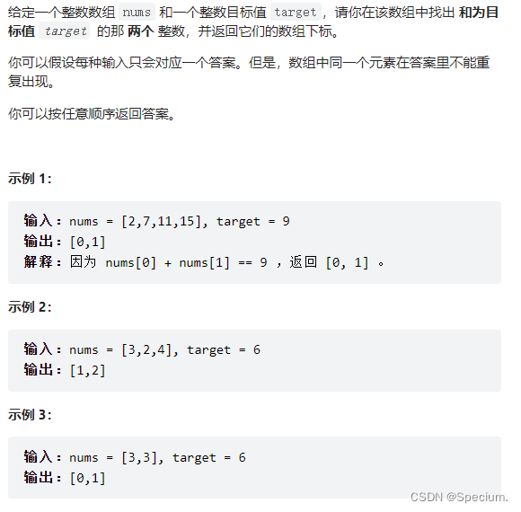 【LeetCode1】两数之和-CSDN博客