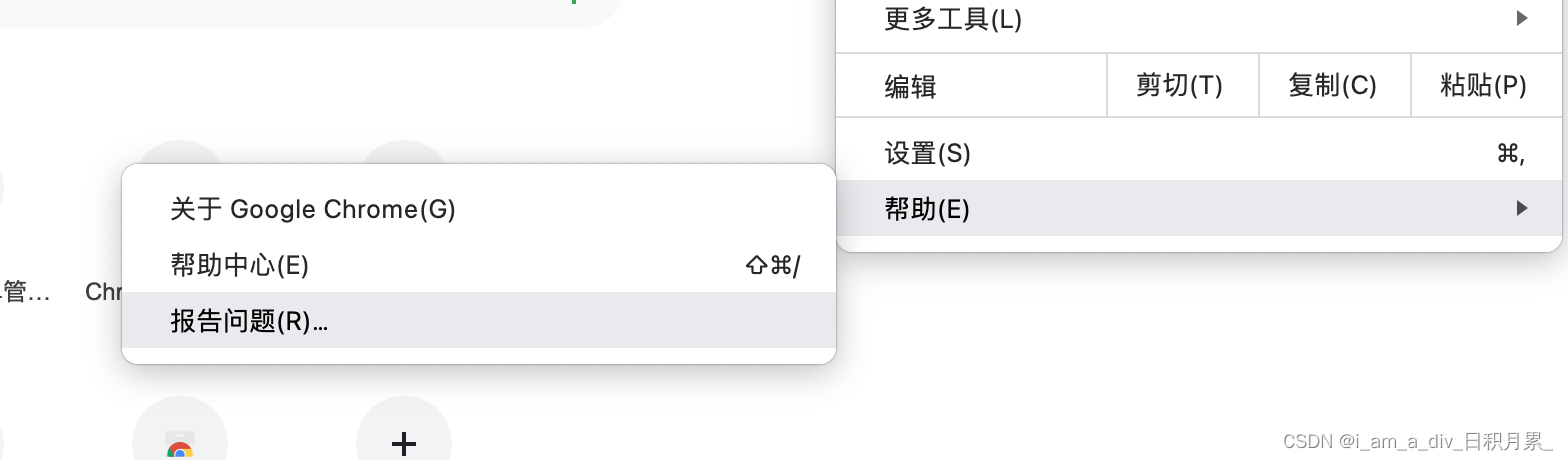 mac安装两个版本谷歌浏览器；在mac运行不同版本的chrome浏览器_mac电脑怎么安装2个谷歌浏览器-CSDN博客