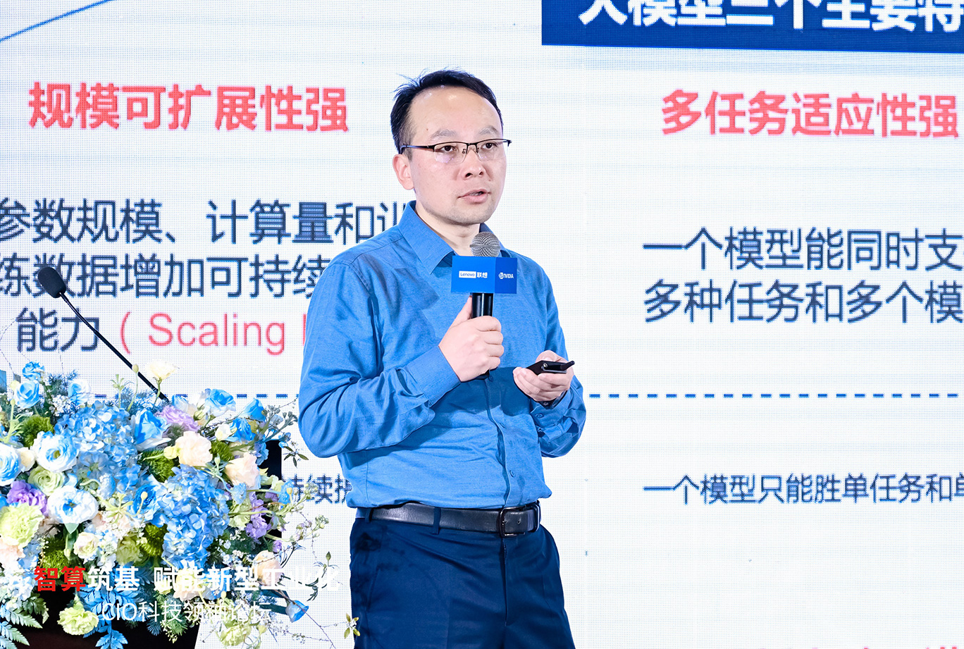 智算筑基赋能新型工业化 2024年度CIO科技领袖论坛成功召开-CSDN.NET