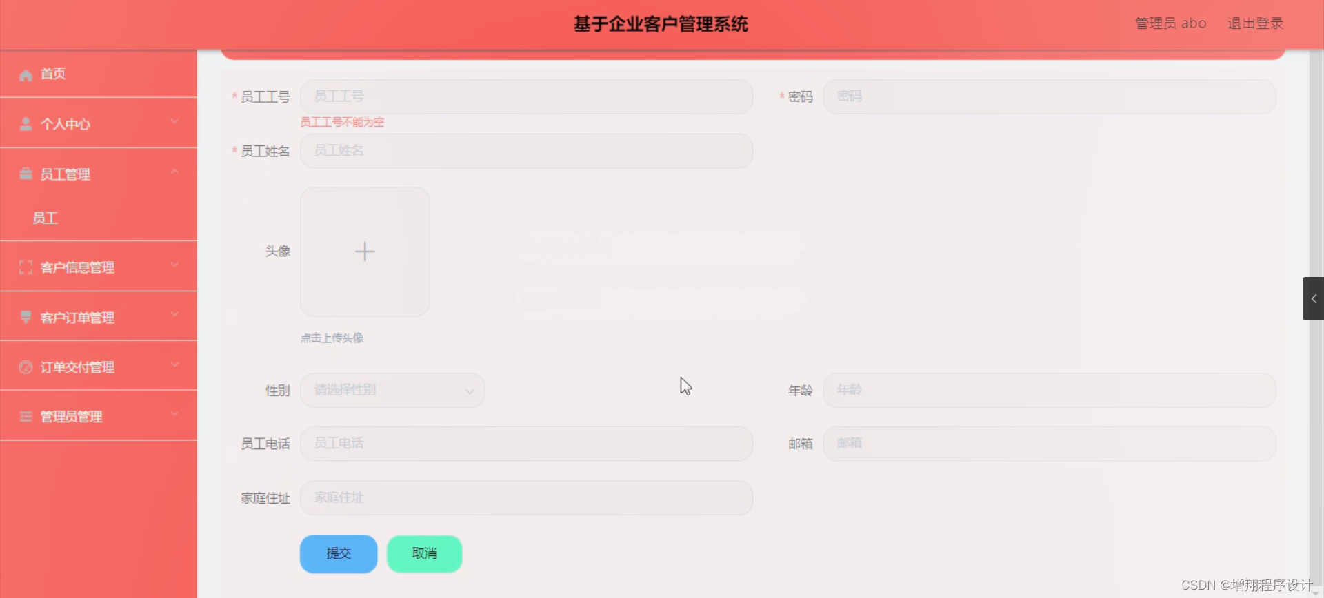 Java基于企业客户管理系统（开题源码）括应用级、产品级、平台 级、客户化开发的源代码 Csdn博客