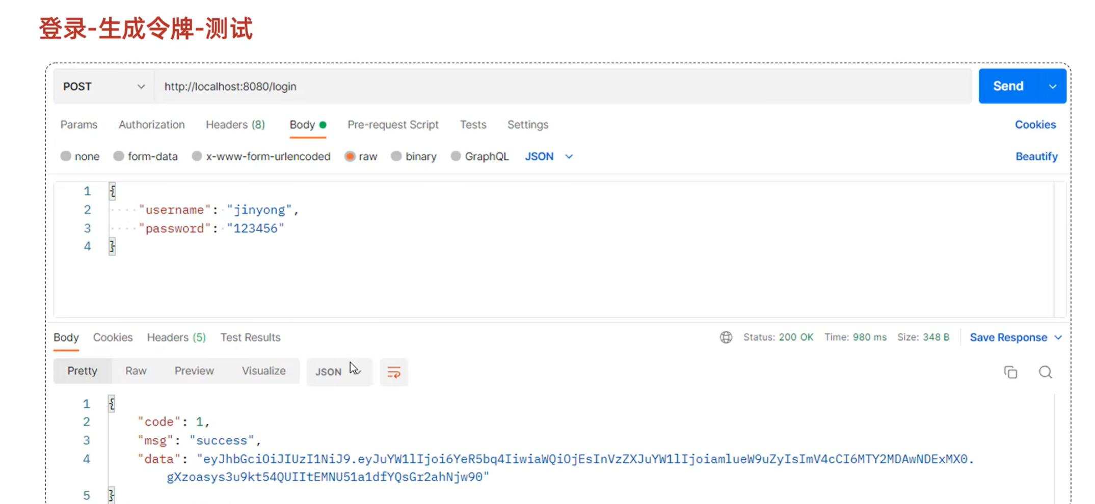 Java202304java学习笔记第五十五天员工管理 登录后下发令牌2 Csdn博客