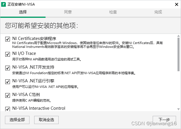 Qt 调用VISA库通过SCPI程控仪器-以IT8906A电子负载为例_qt visa-CSDN博客