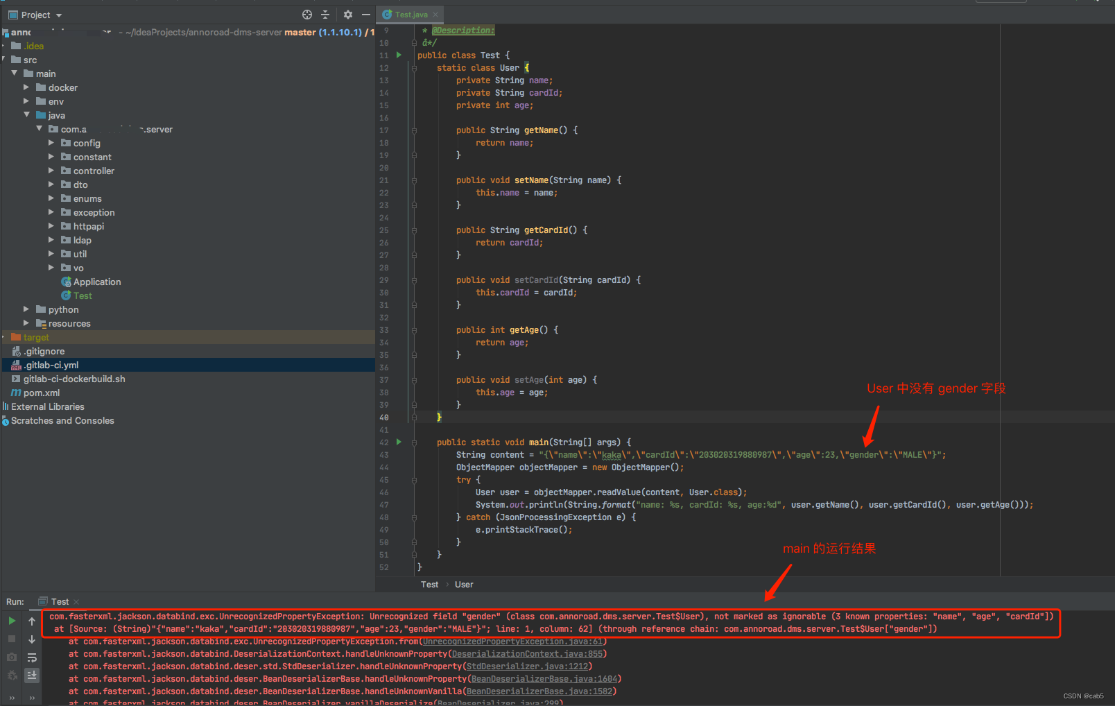 com.fasterxml.jackson.databind.exc.UnrecognizedPropertyException, message: Unrecognized 的解决办法-CSDN博客