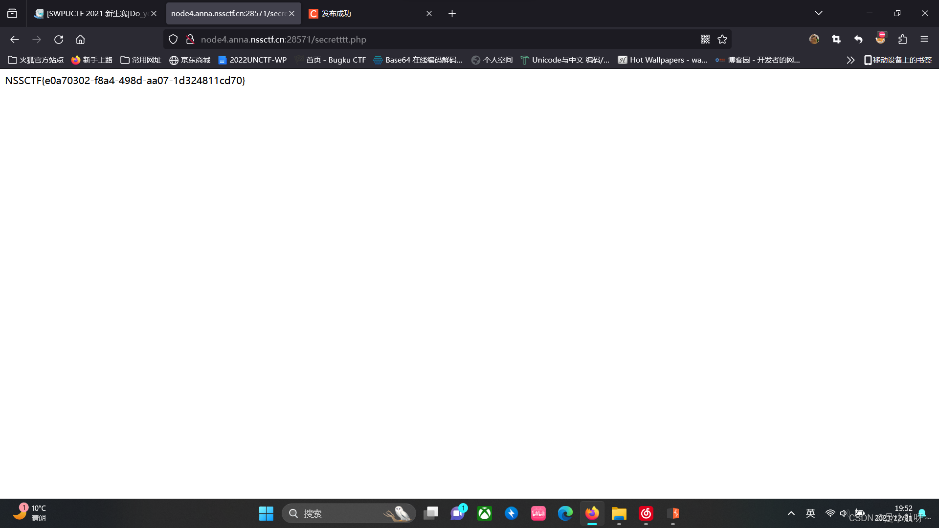 [SWPUCTF 2021 新生赛]Do_you_know_http已_ctf do you know what happend just now?!-CSDN博客