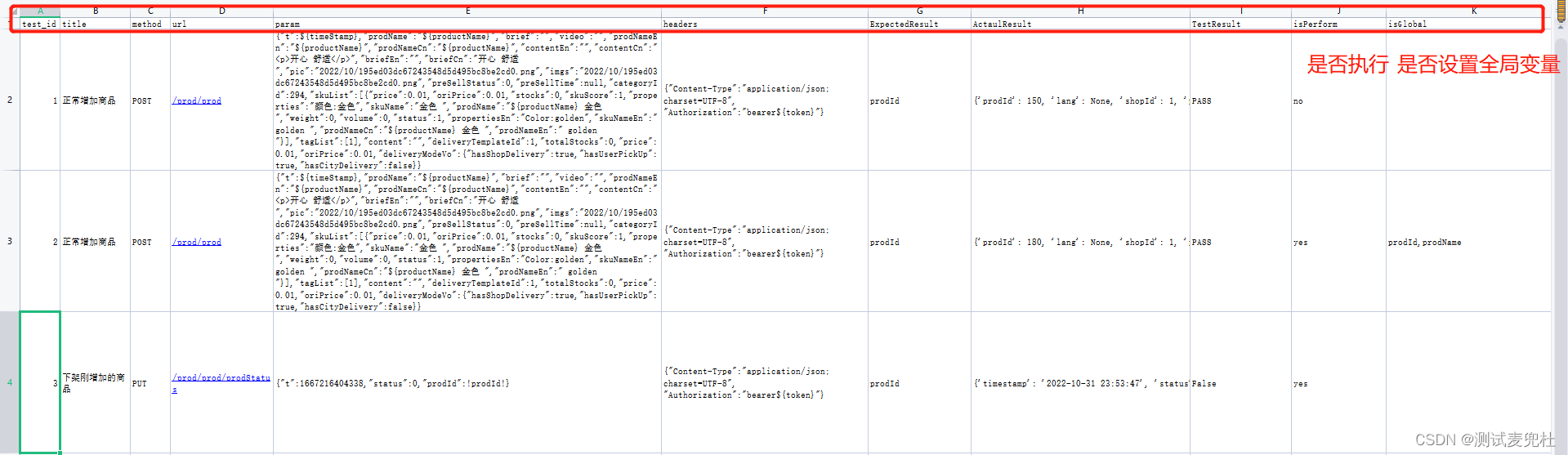 Python接口自动化 Excel案例接口自动化excel测试用例管理源码 Csdn博客