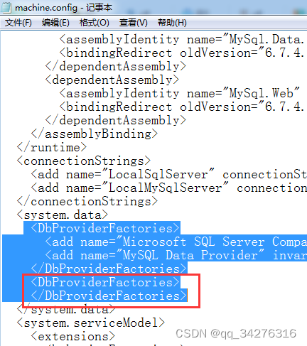 c# 每个配置文件中只能出现一次“DbProviderFactories”节_dbproviderfactories 节点-CSDN博客