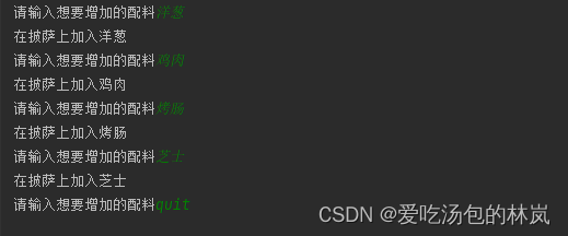 【学习笔记】python编程:从入门到实践(第七章 用户输入和while循环)课后练习 Csdn博客