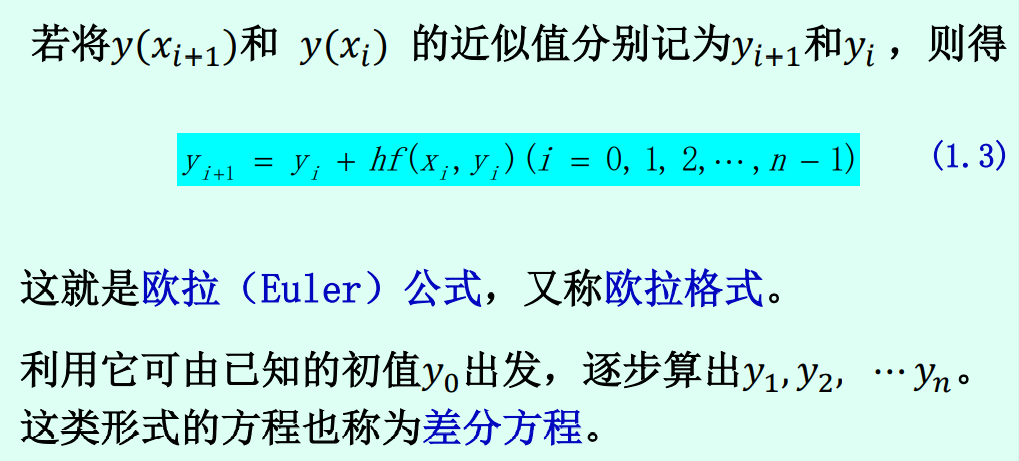欧拉公式 Python程序 计算机仿真方法（入门级）欧拉公式python Csdn博客