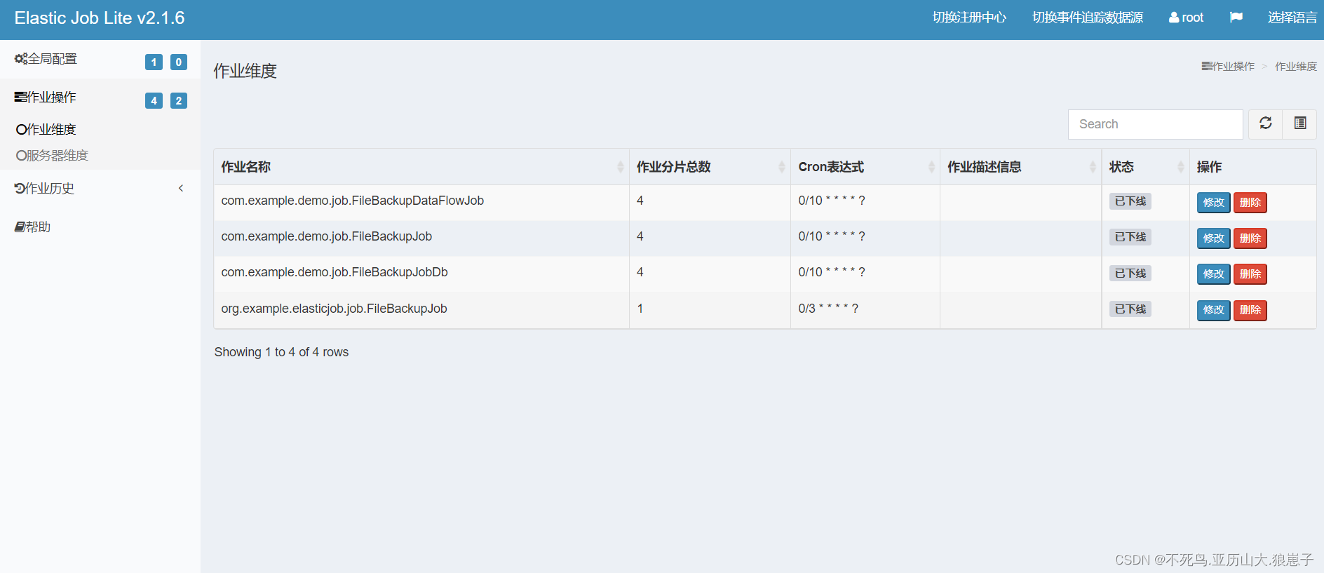 Elastic-Job分布式任务调度（4）：Elastic-Job高级_jobeventconfiguration-CSDN博客