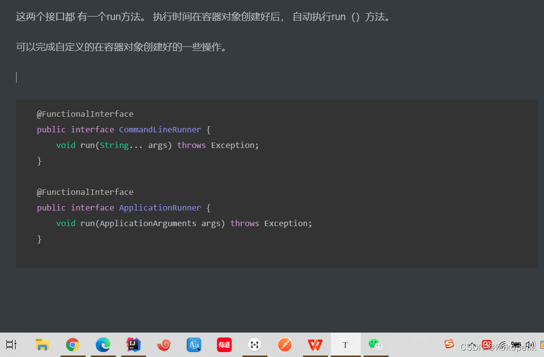 springboot项目主程序入口的一些常见内容：@ SpringBootApplication（复合注解）以及CommandLineRunner和ApplicationRunner两个接口 ...