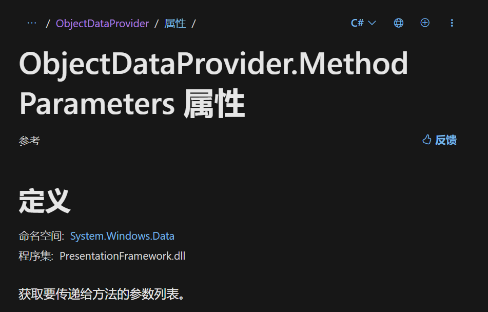 WPF/C#：数据绑定到方法_wpf label绑定数据-CSDN博客