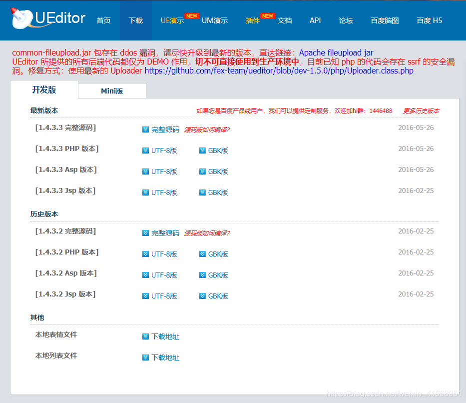 如何在vue-cli3.0项目中使用ueditor上传图片并回显 含token（vue+vue-ueditor-wrap）_vue-ueditor-wrap上传图片配置-CSDN博客
