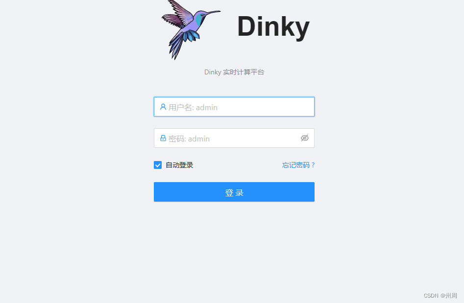 dinky 本地编译并启动_dinky编译-CSDN博客