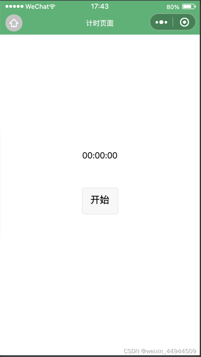 基于springboot Uniapp开发计时小程序毕设计时小程序的数据库设计 Csdn博客