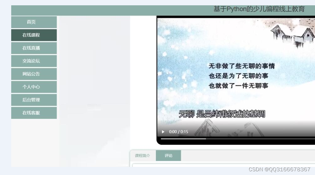 Nodejsvueelementuis少儿编程教学网站pythonnodejsvueelementui Python Csdn博客